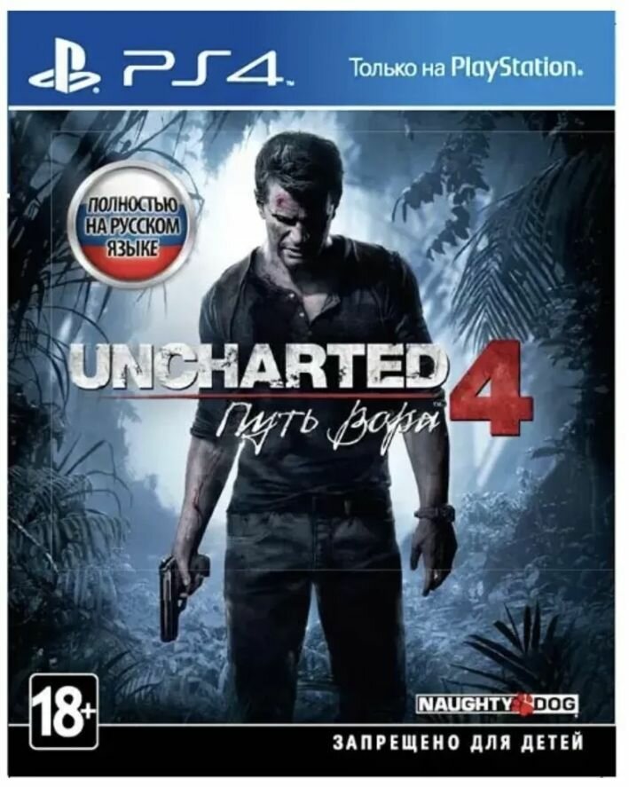 Видеоигра Uncharted 4: Путь вора PS4 Версия на диске, русский язык.