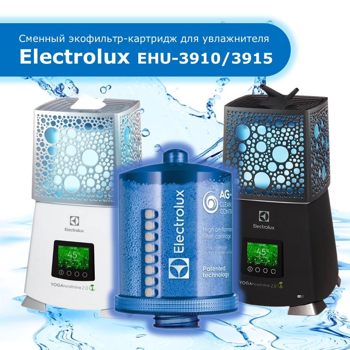 Антибактериальный Экофильтр для Увлажнителя Воздуха Electrolux 3910/3915