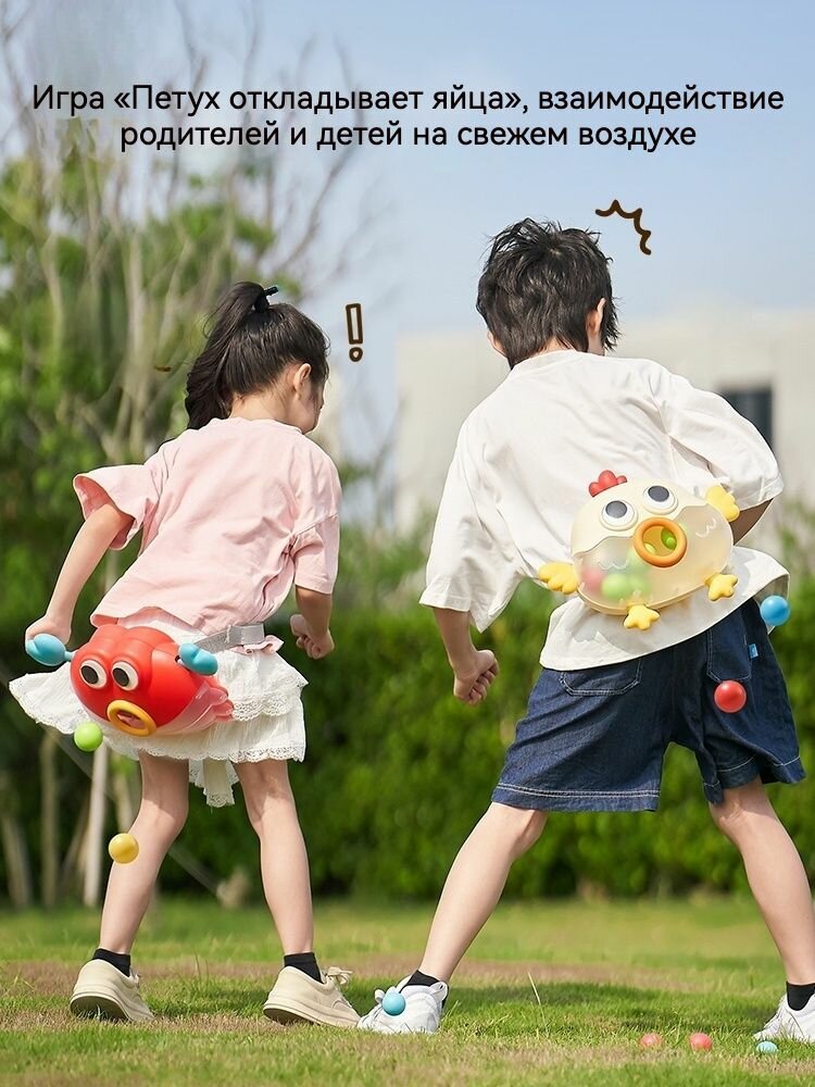 Игрушка с трясущимся мячом, Игра Петух откладывает яйца , взаимодействие родителей и детей на свежем воздухе, Крабы