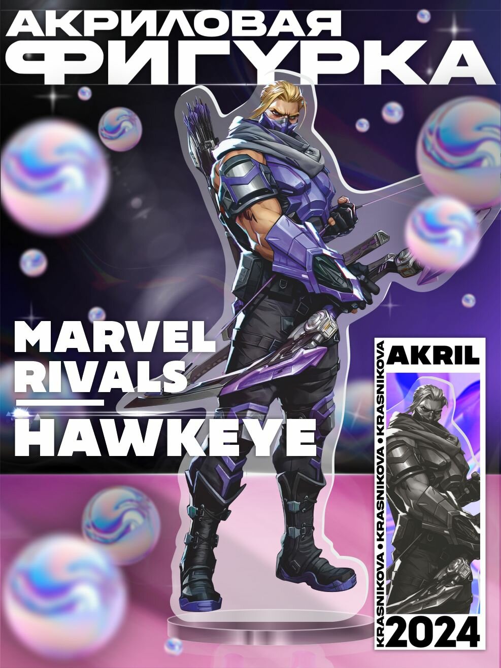 Акриловая фигурка марвел Соколиный глаз