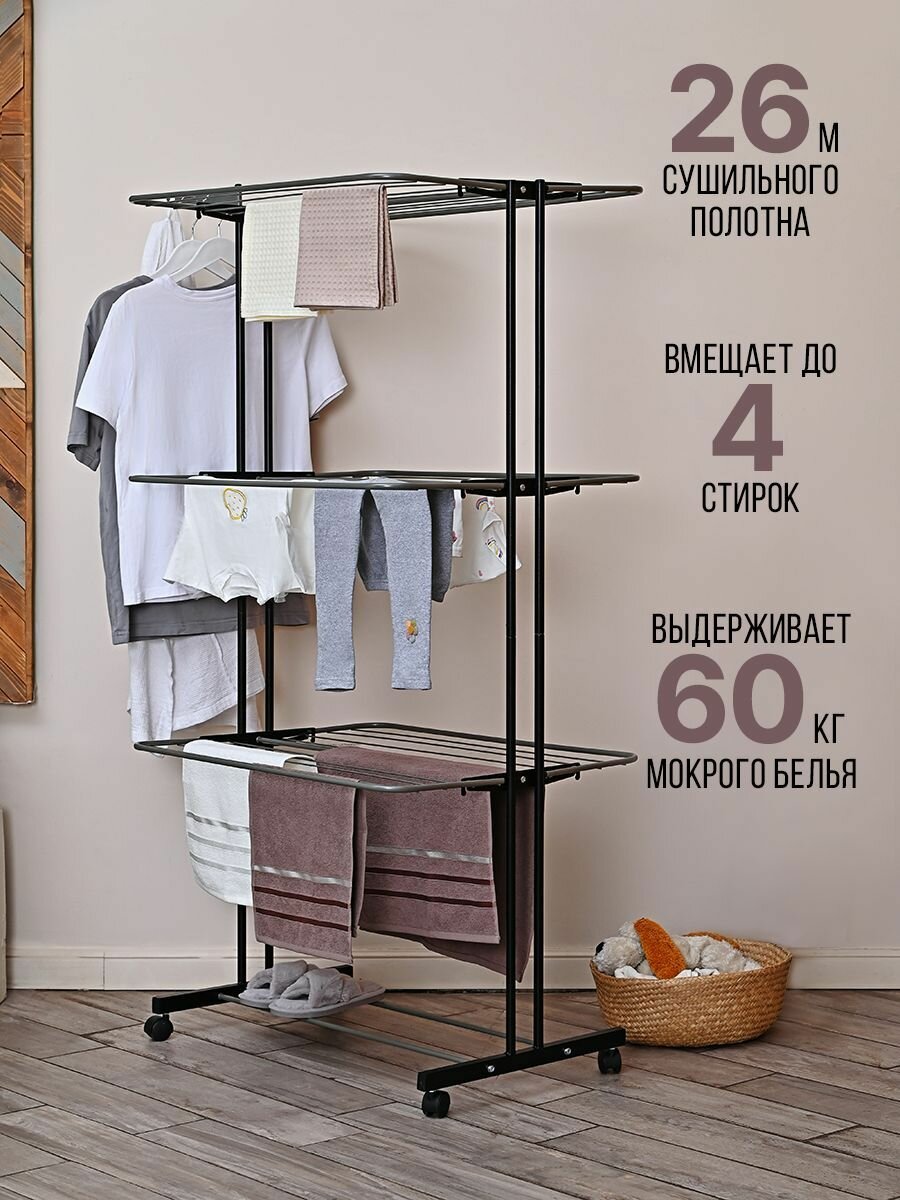 Напольная сушилка — фото 1