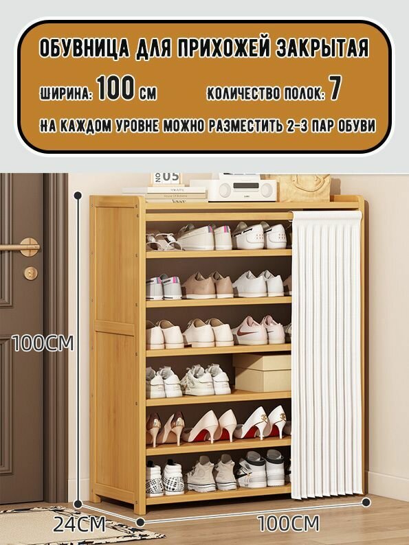 Обувная полка для прихожей, Бамбуковые и древесные материалы, Большая ёмкость, высокая несущая способность, универсальность, Срок службы более десяти лет,