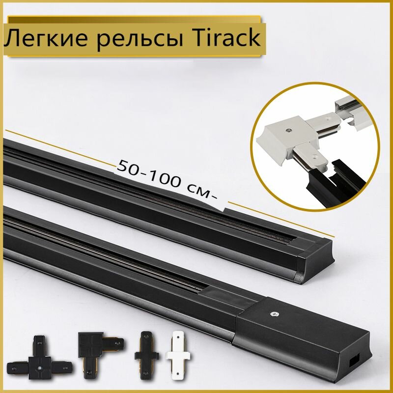 Шинопровод осветительный