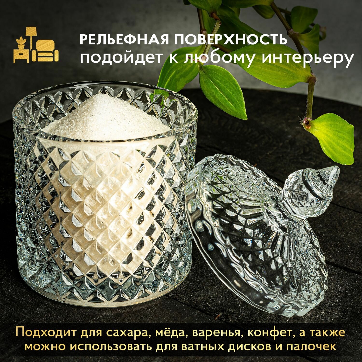 Сахарница — фото 1