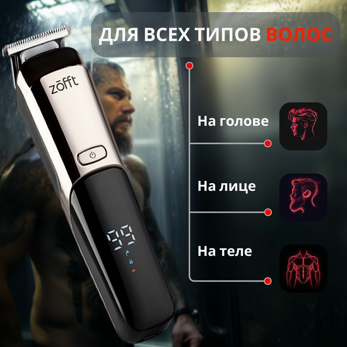 Машинка для стрижки — фото 1