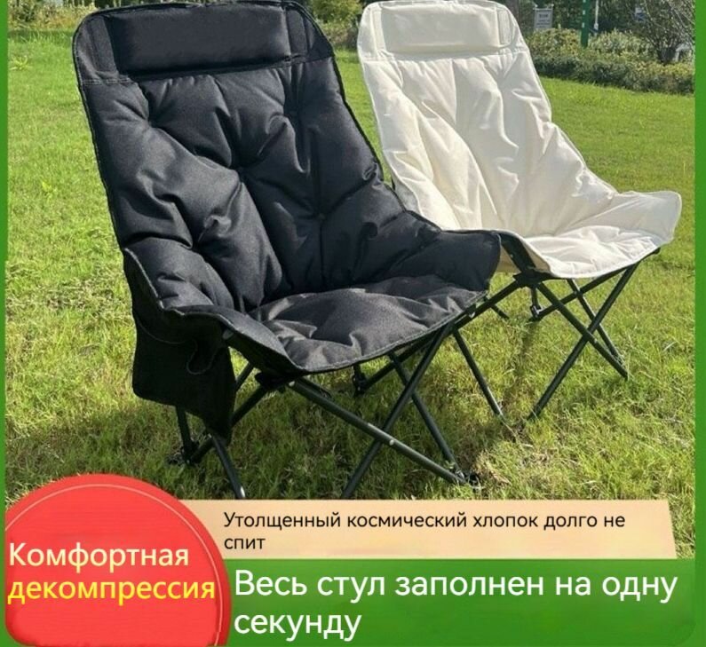 Складной стул для кемпинга, Кресло раскладное,46*46*90 см
