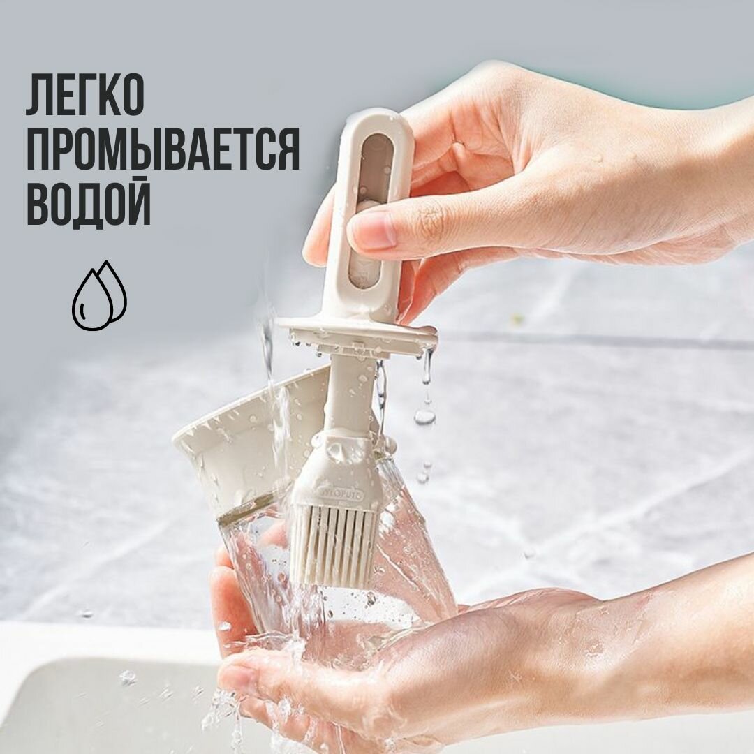 Набор кухонный "Кулинарная кисть" Элегантная Русская Классика, силиконовый, бежевый, прозрачный