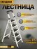 Стремянка, белая, складная, 5 ступеней, нескользящие ножки, максимальная нагрузк...