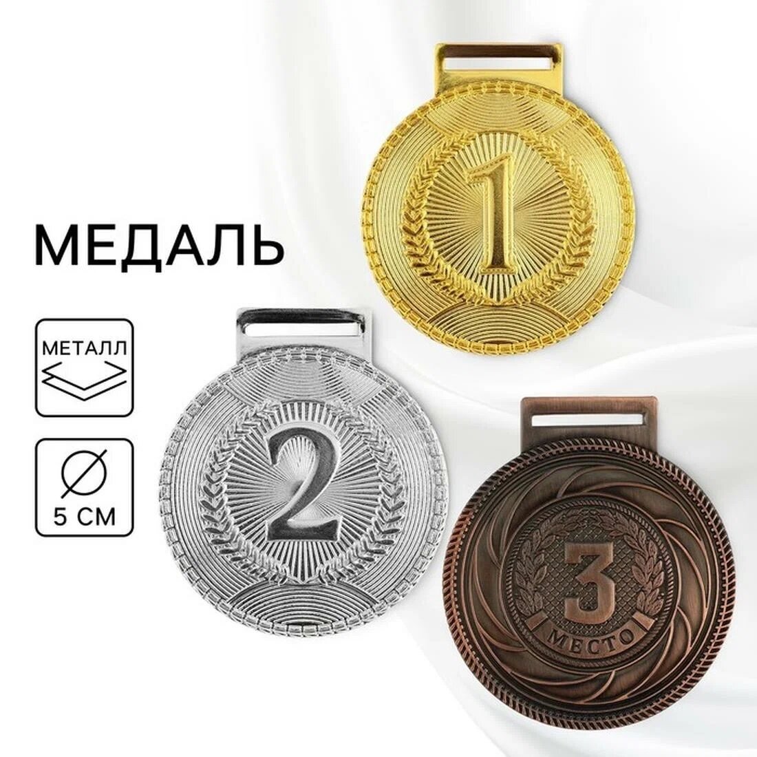 Командор Медаль призовая 198, 3 место, диаметр 5 см, цвет бронза