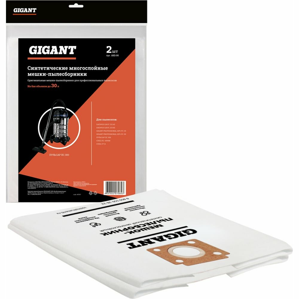 Синтетический мешок для пылесоса Gigant AKS-06