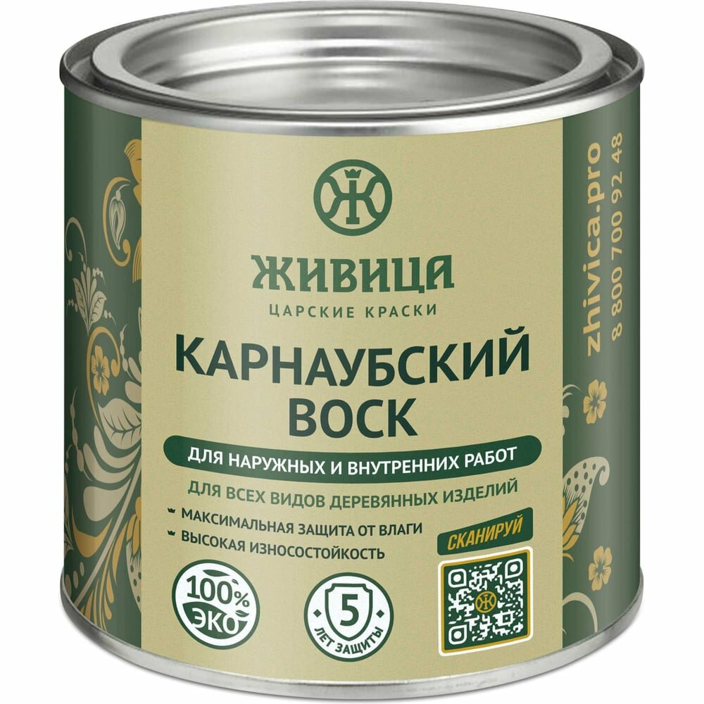 Карнаубский воск Живица Стандарт