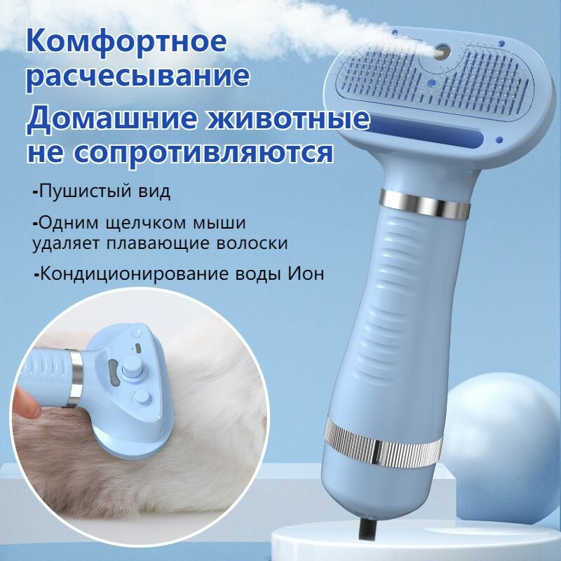 Паровая щетка для кошек и собак, Фен для волос, расческа для животных с паром, дешеддер