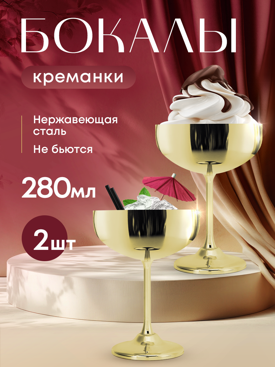 Креманка для мороженого. Вазочка для десерта. Конфетница. Фруктовница.