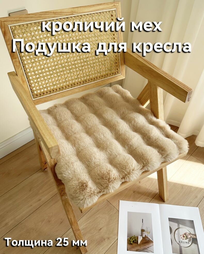 Подушка на стул
