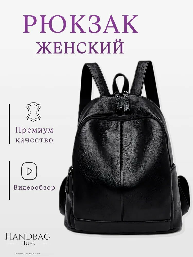 ZinBee Рюкзак