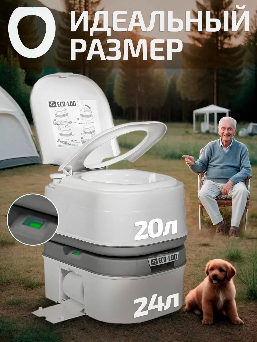 Биотуалет Lupmex 79001, с ручной помпой, для дач, домов, путешествий, 20+24 л