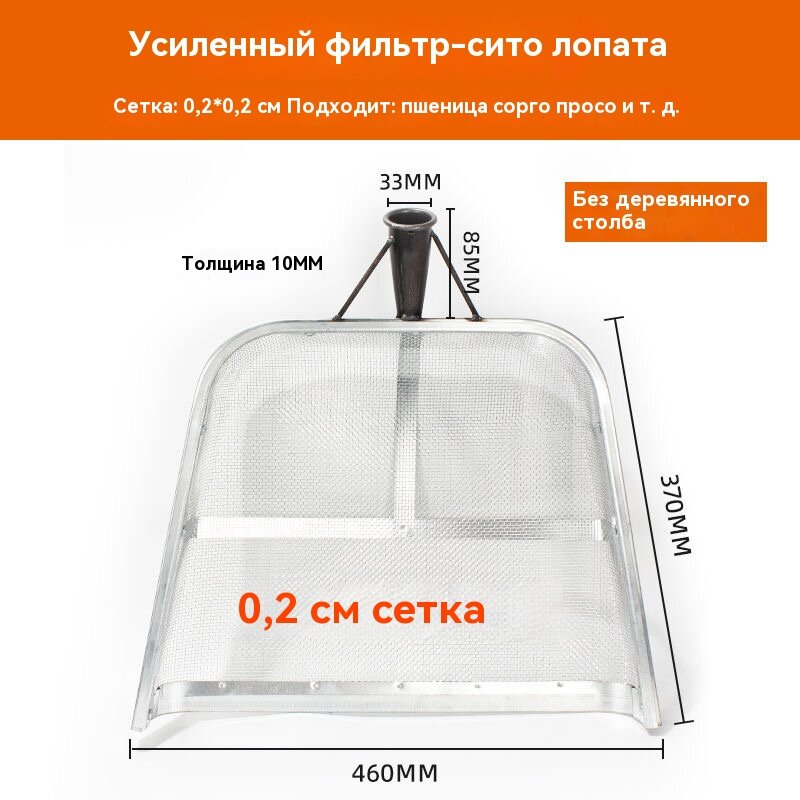 0.2cmСадовое сито из оцинкованного железа с крупными ячейками,