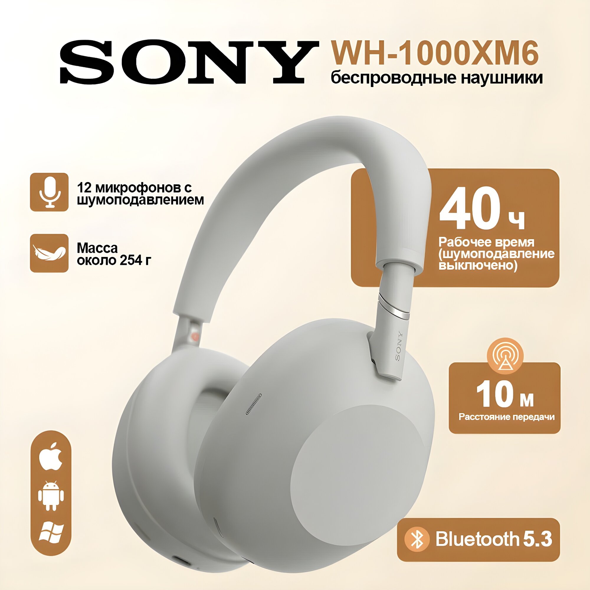 Sony WH-1000XM6 беспроводные наушники с ANC, 30 ч работы, Bluetooth 5.3, серебристые