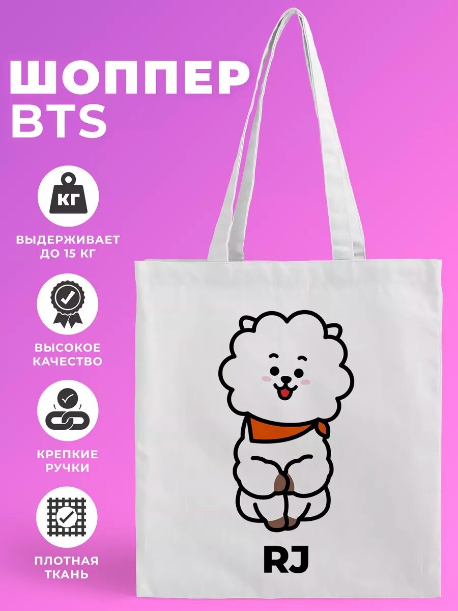 Сумка шоппер