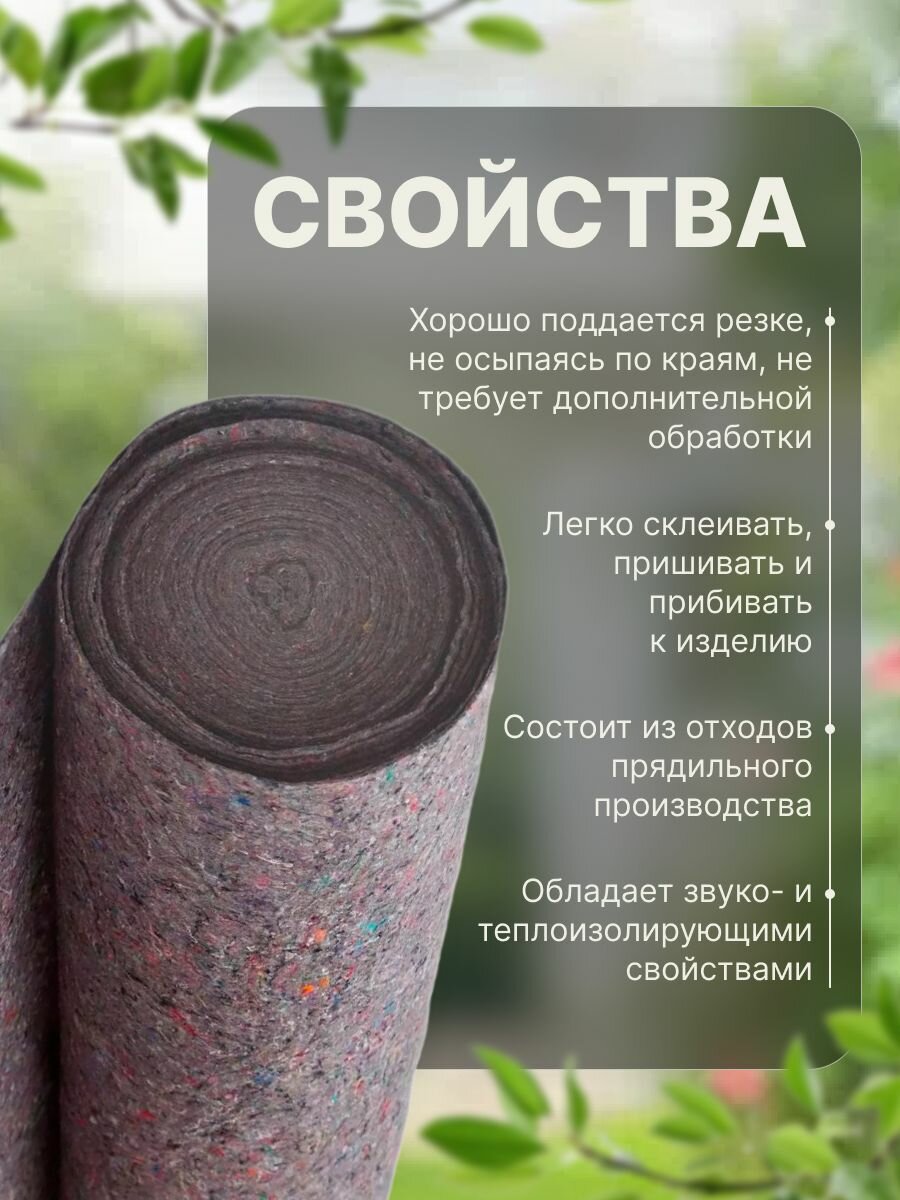 Термовойлок для шумоизоляции, теплоизоляции, плотность 500гр/м2, 2,1х5м — фото 1