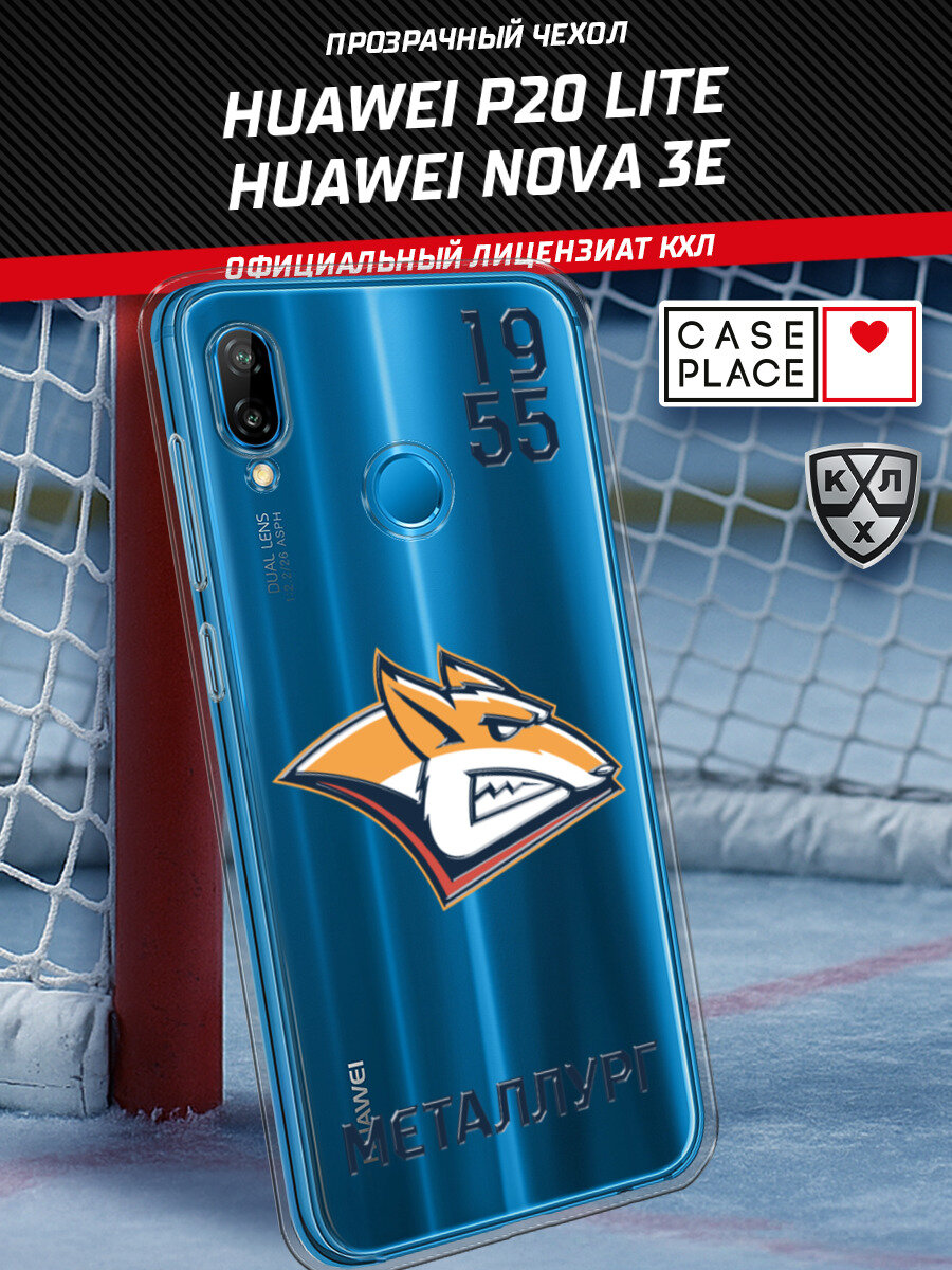Чехол на Huawei P20 Lite/Nova 3E / Хуавей P20 Lite/Хуавей Нова 3Е с принтом "КХЛ Лиса лого 2"