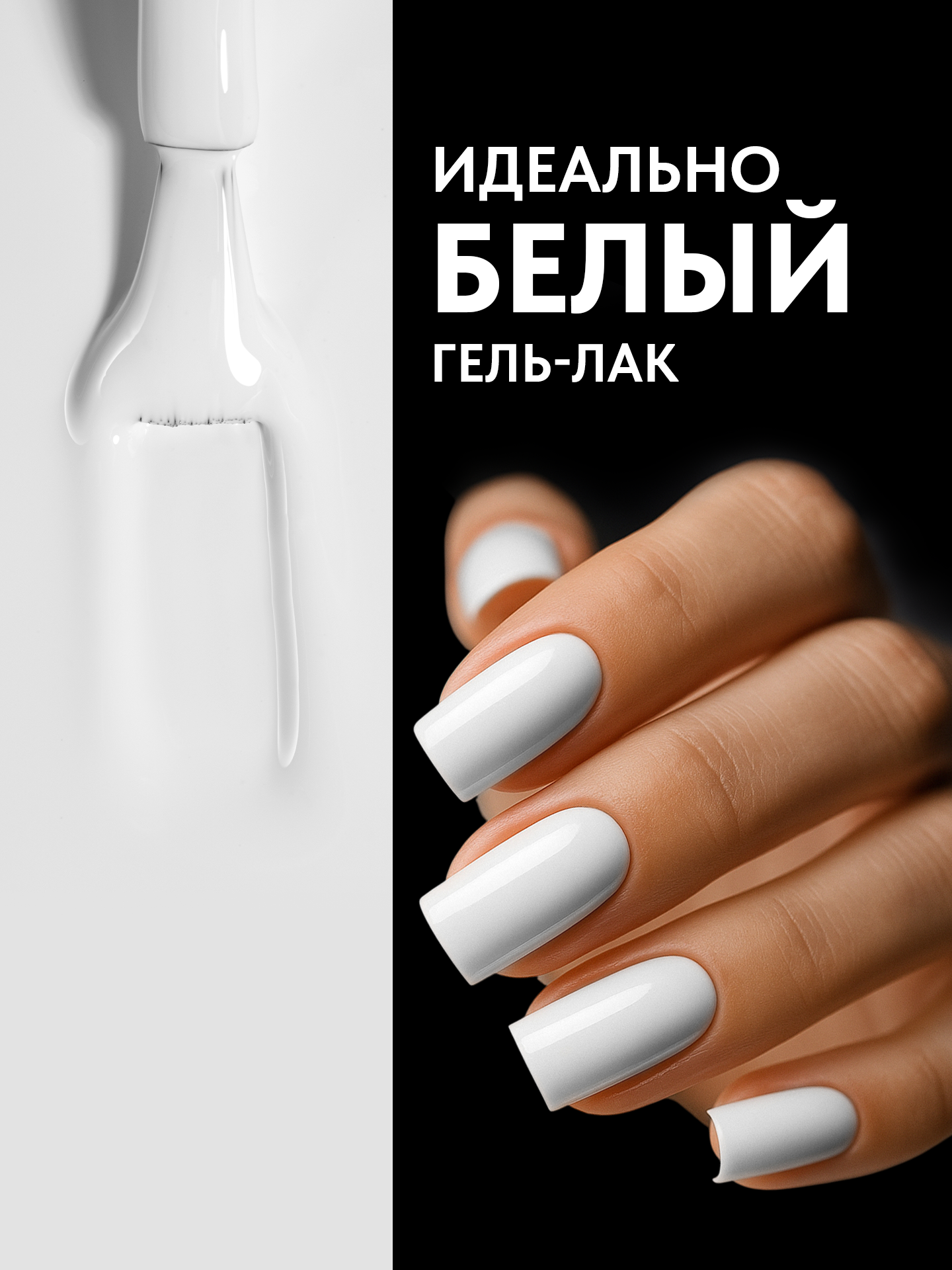 Гель лак от Patrisa Nail Axios Gel White, чисто-белый холодный оттенок, 8 мл