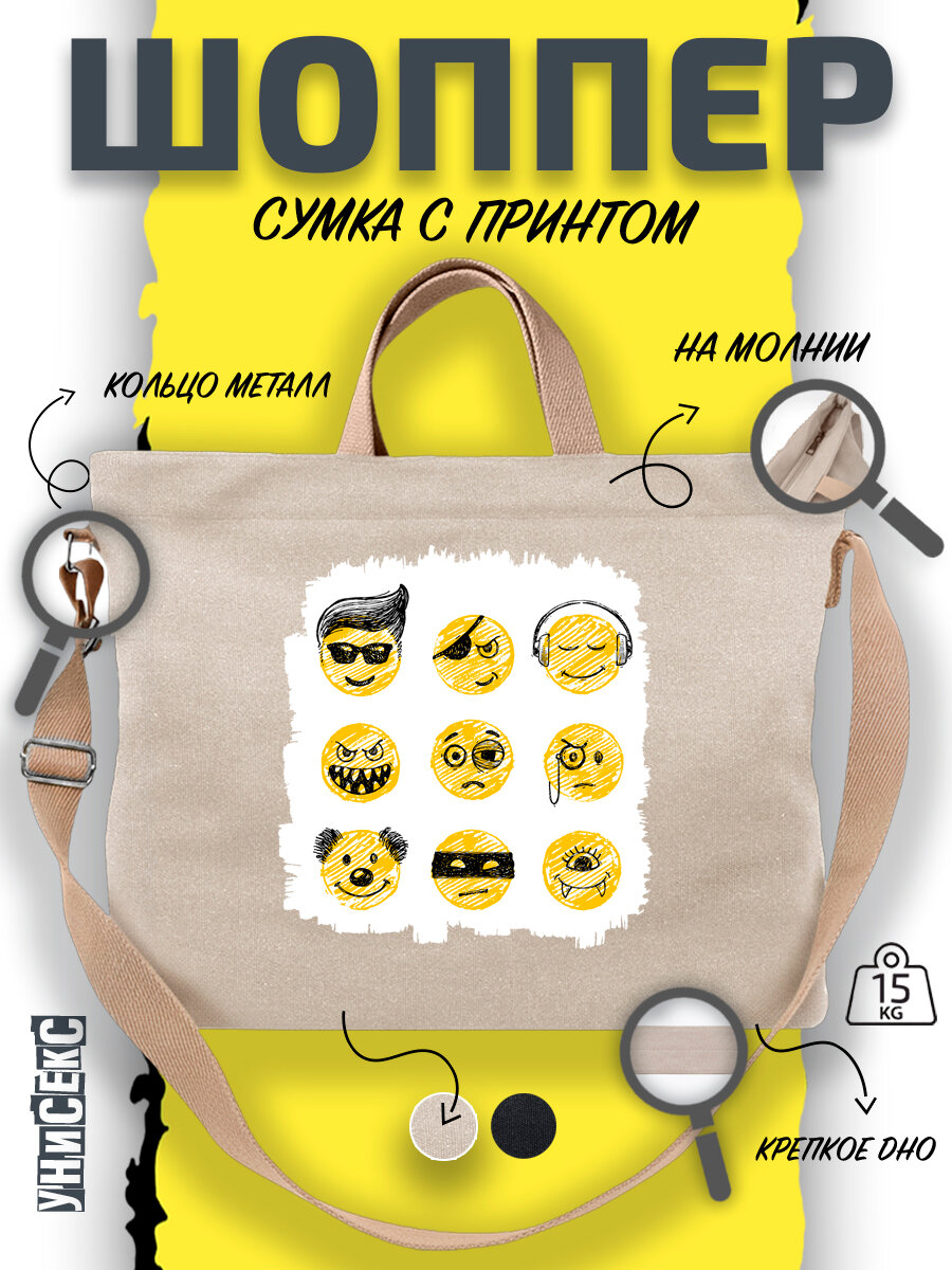 Сумка  шоппер y2k через плечо со смайлами