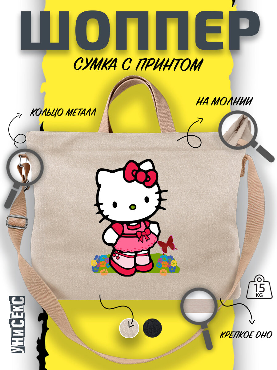 Сумка  шоппер y2k через плечо с Hello Kitty