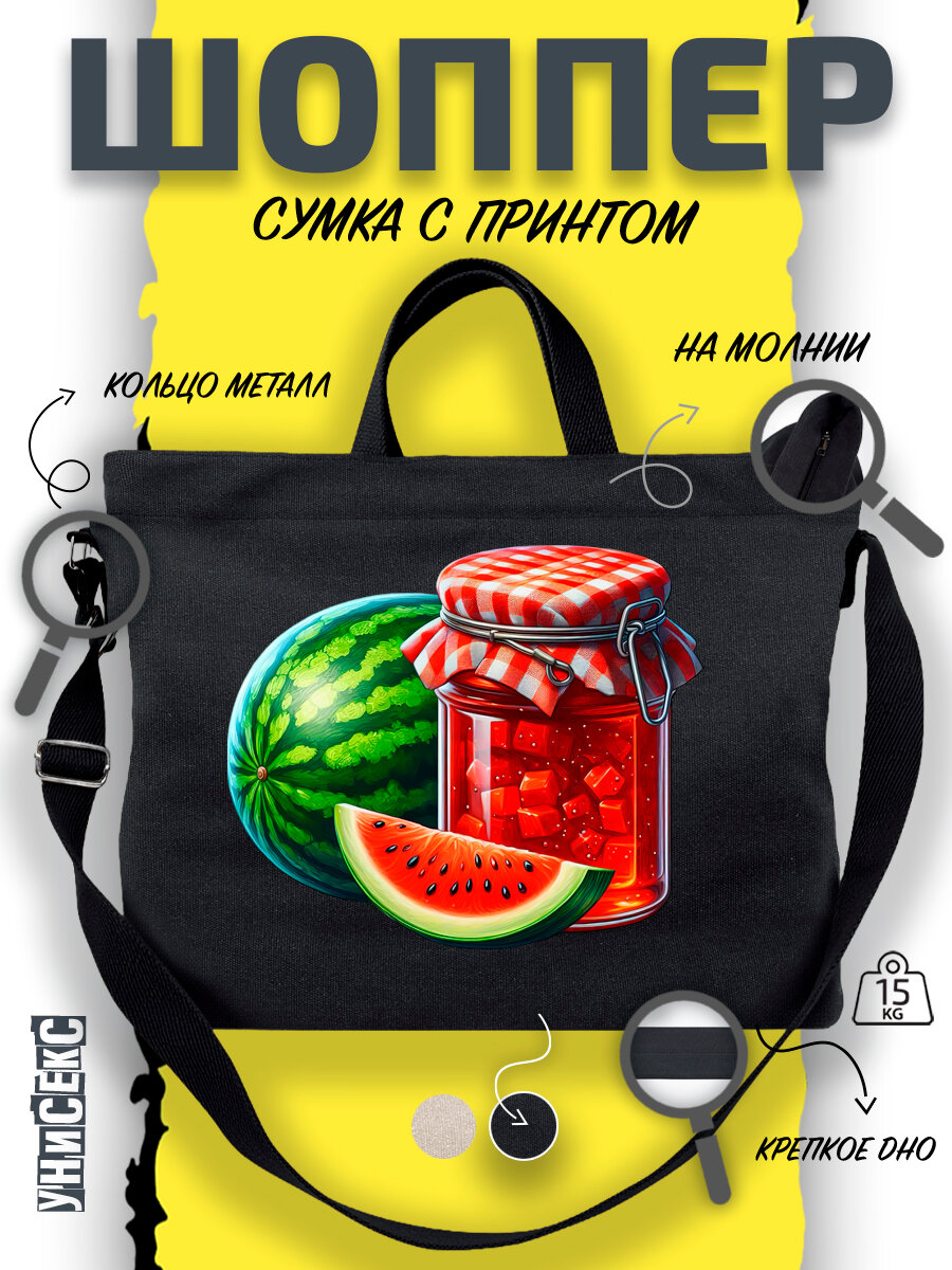 Сумка  шоппер y2k через плечо с арбузом
