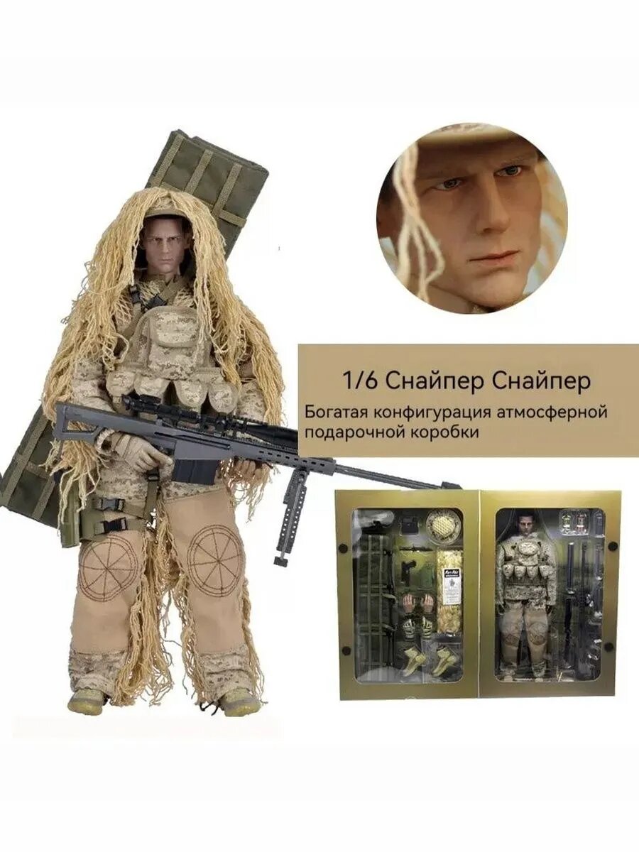 Статуэтка/Подвижная фигурка/UPCLOUD фигурка снайпер,1/6+Снайпер спецназа российского