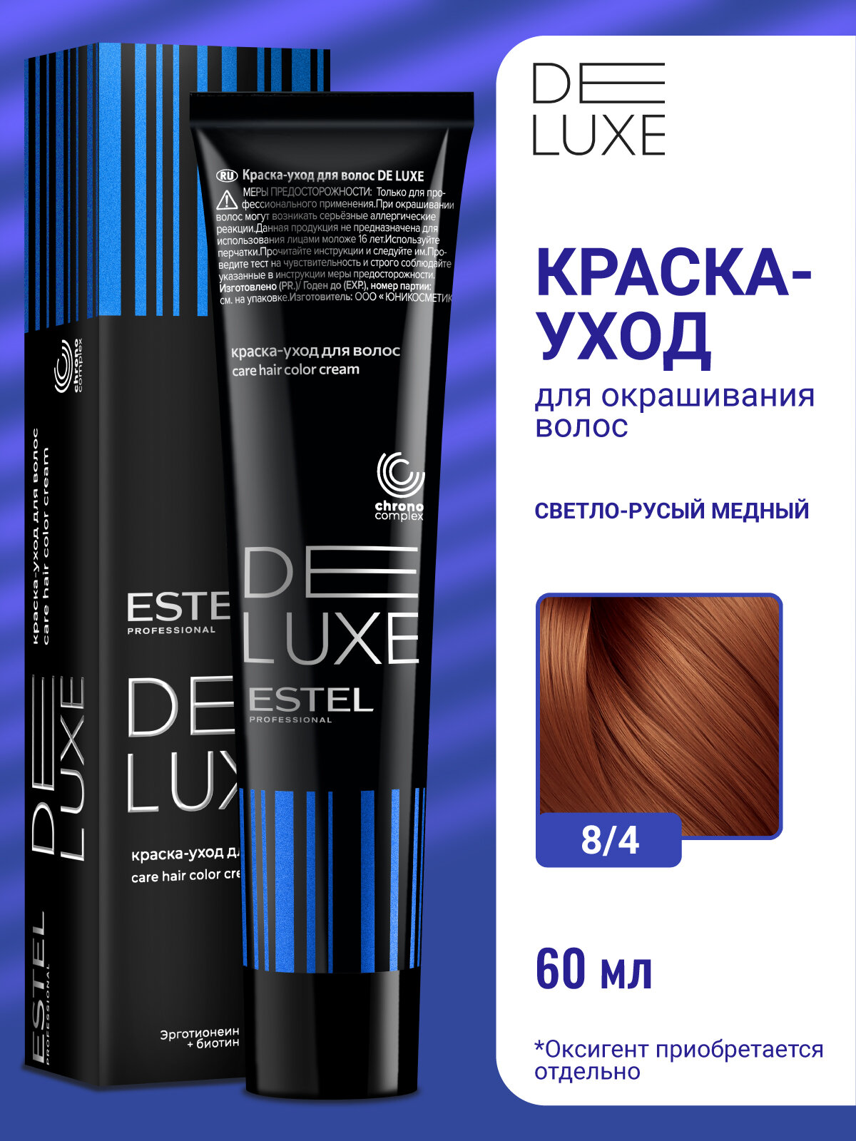 Краска для окрашивания волос ESTEL PROFESSIONAL De Luxe 8/4 светло-русый медный 60 мл