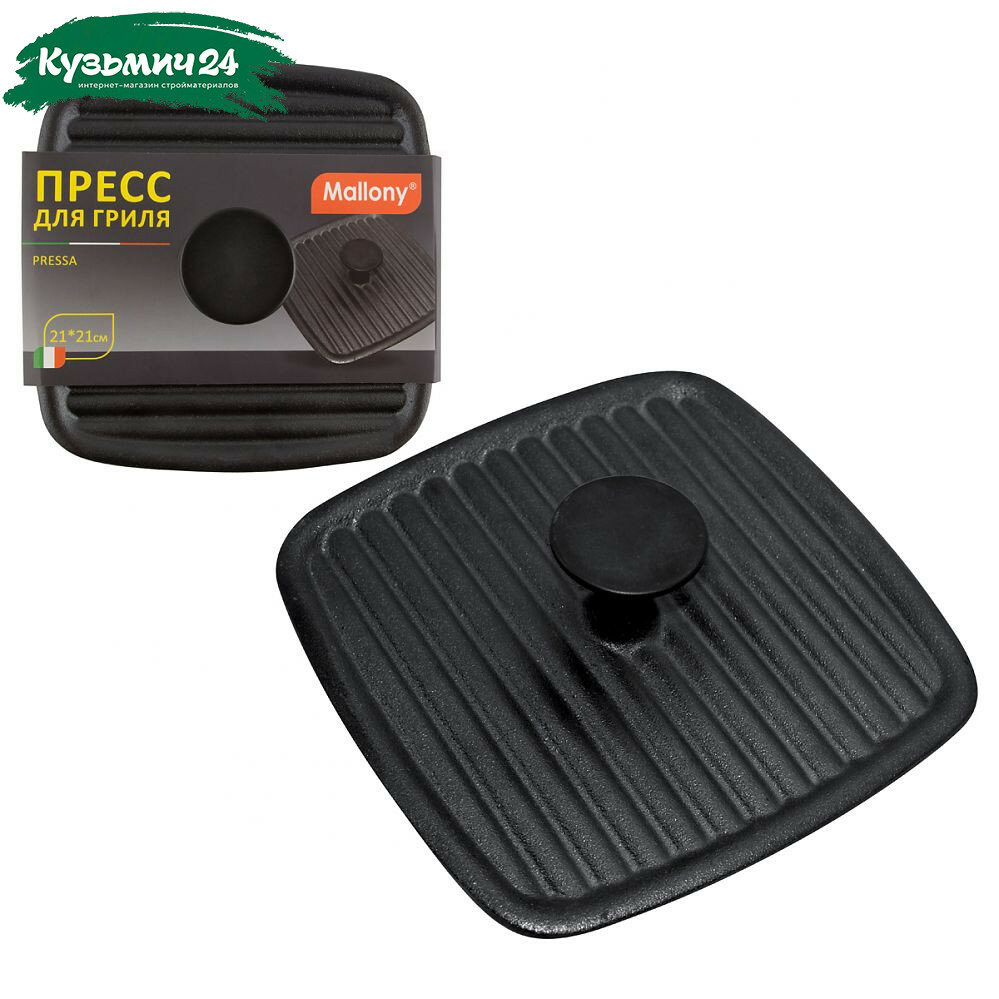 Пресс для гриля чугунный 21х21 см бакелитовая ручка Maloni