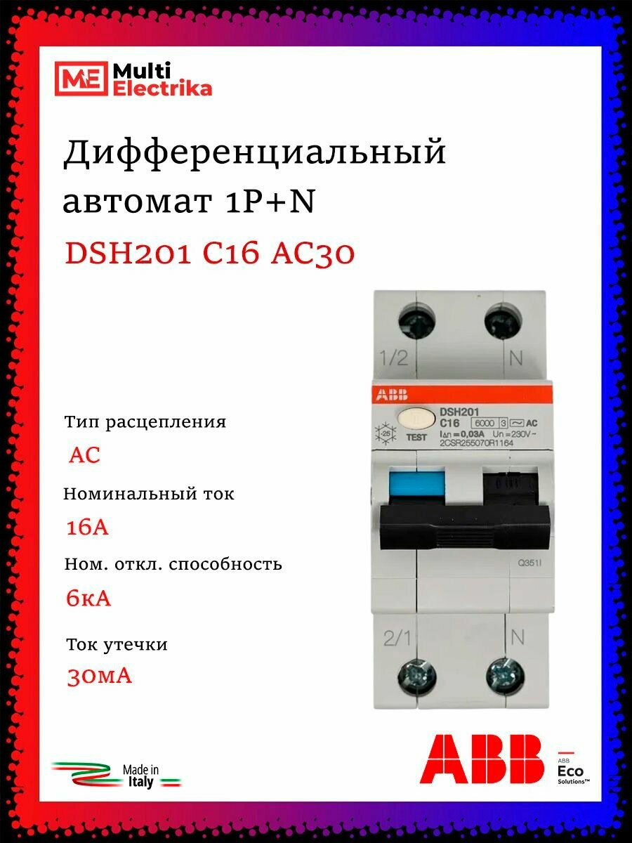 Дифференциальный автомат ABB 1P+N DSH201 C16 AC30 2CSR255070R1164