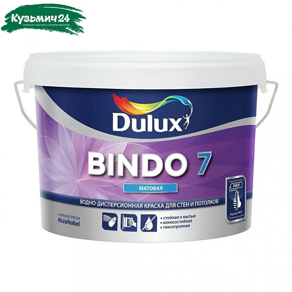 Краска Dulux Bindo7 для потолка и стен матовая, белая, Баз ВW 2.5 л