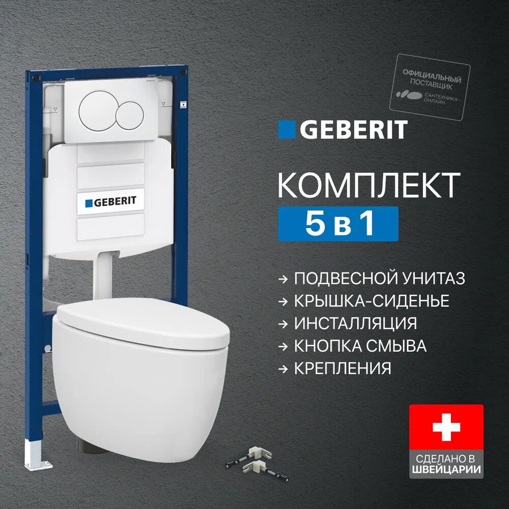 Комплект Унитаз подвесной BOCCHI Etna белый / Крышка с микролифтом / Инсталляция Geberit Duofix UP 320 111.300.00.5, Кнопка Sigma 01 115.770.11.5 белая, Крепления