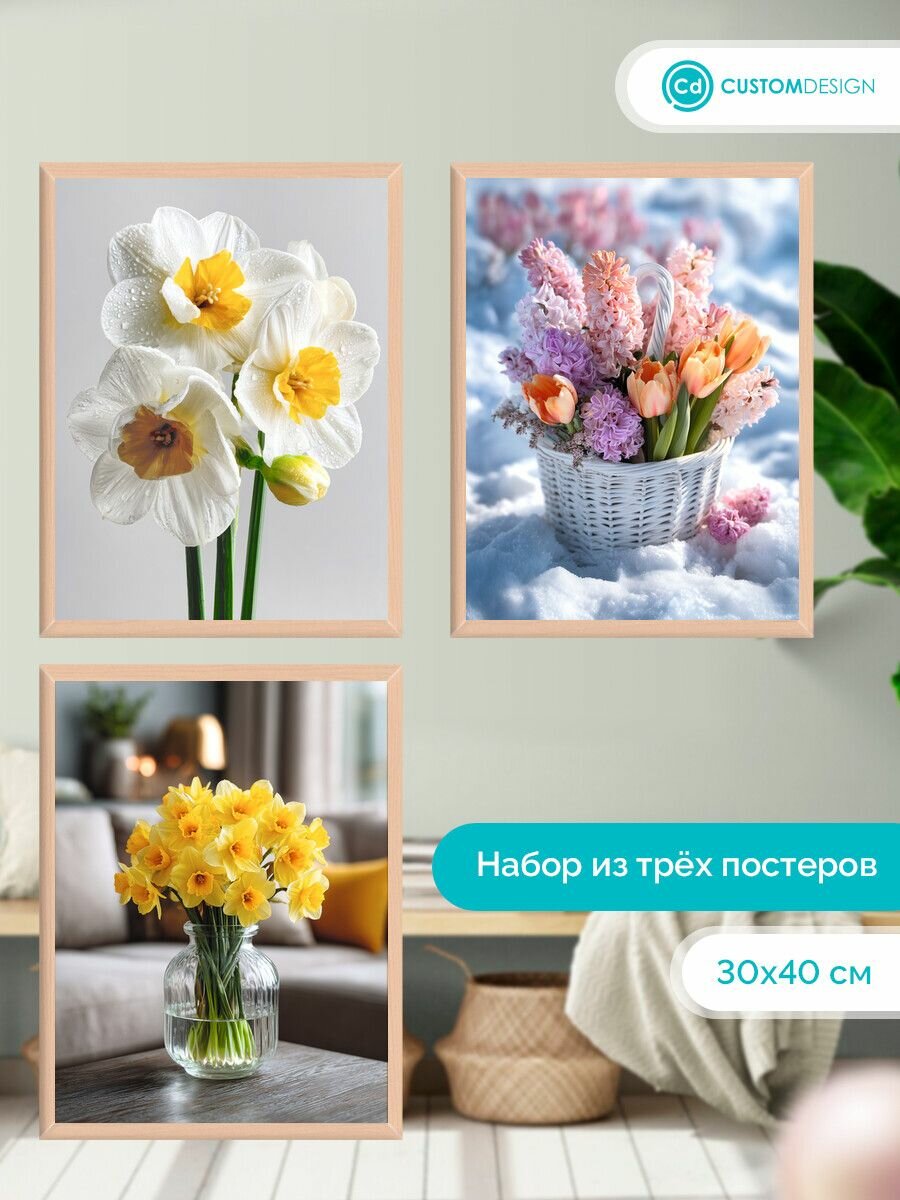 Постеры на стену для интерьера Цветы 30х40 см 3 штуки