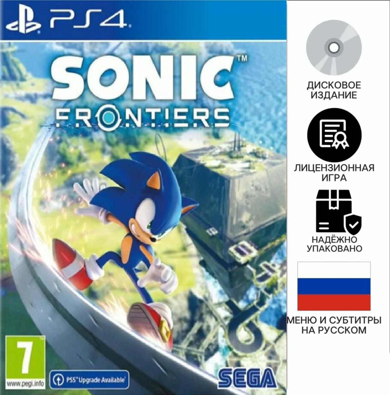 Игра Sonic Frontiers (русские субтитры) для PS4