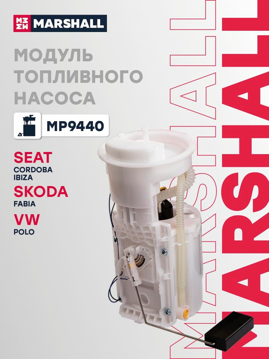 Модуль топливного насоса Audi Ауди 80, A4, S4, Seat Сеат CORDOBA, IBIZA, Skoda Шкода Fabia Фабия, Volkswagen VW Фольксваген Polo Поло 6Q0919051F