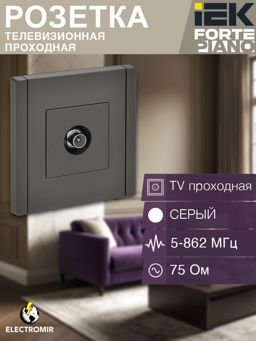 Розетка TV проходная, цвет серый IP20 IEK "FORTE&PIANO" FP329