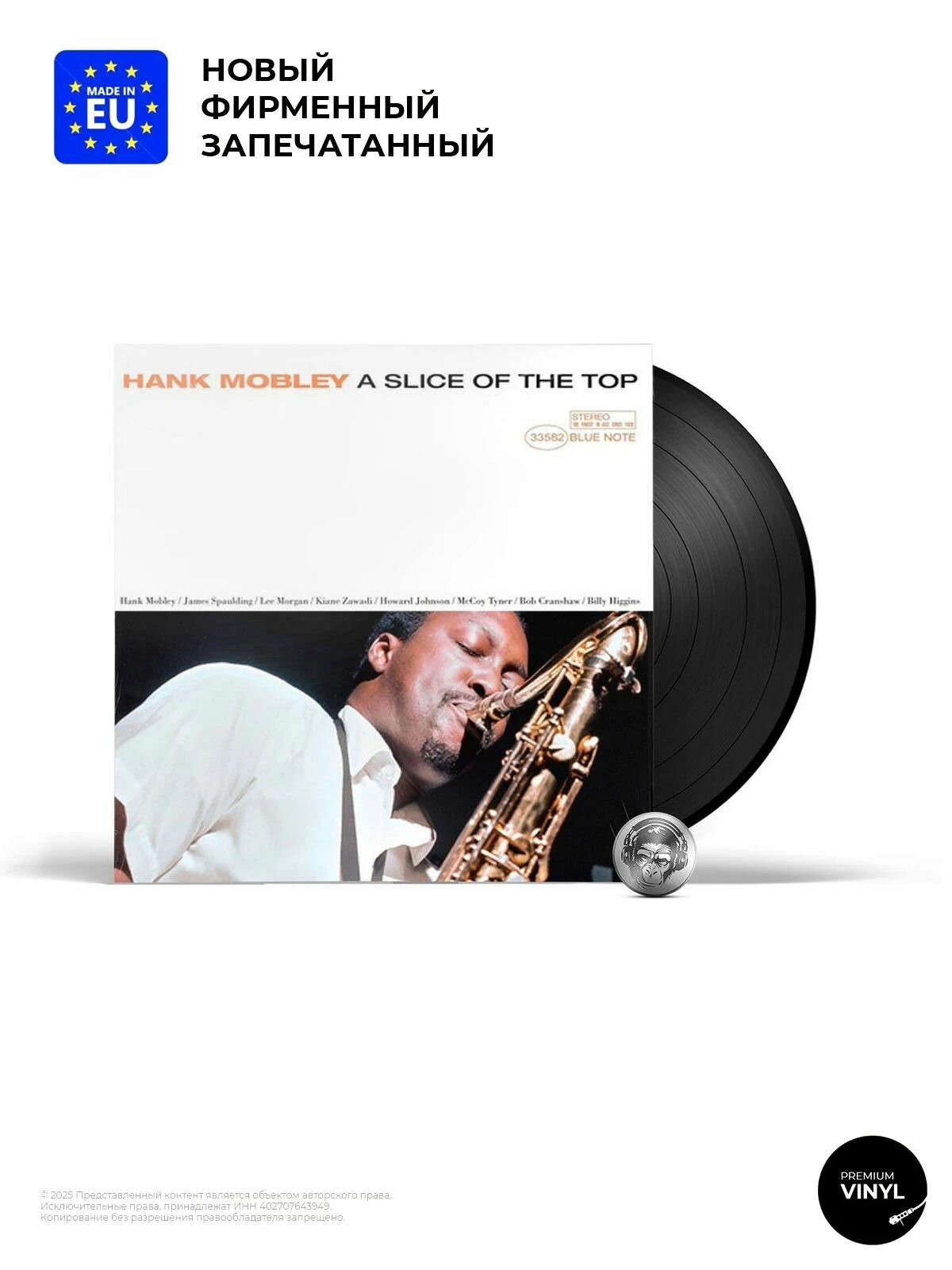 Hank Mobley - A Slice Of The Top (Analogue, Tone Poet) (LP) 2024, Blue Note, Black, Виниловая пластинка