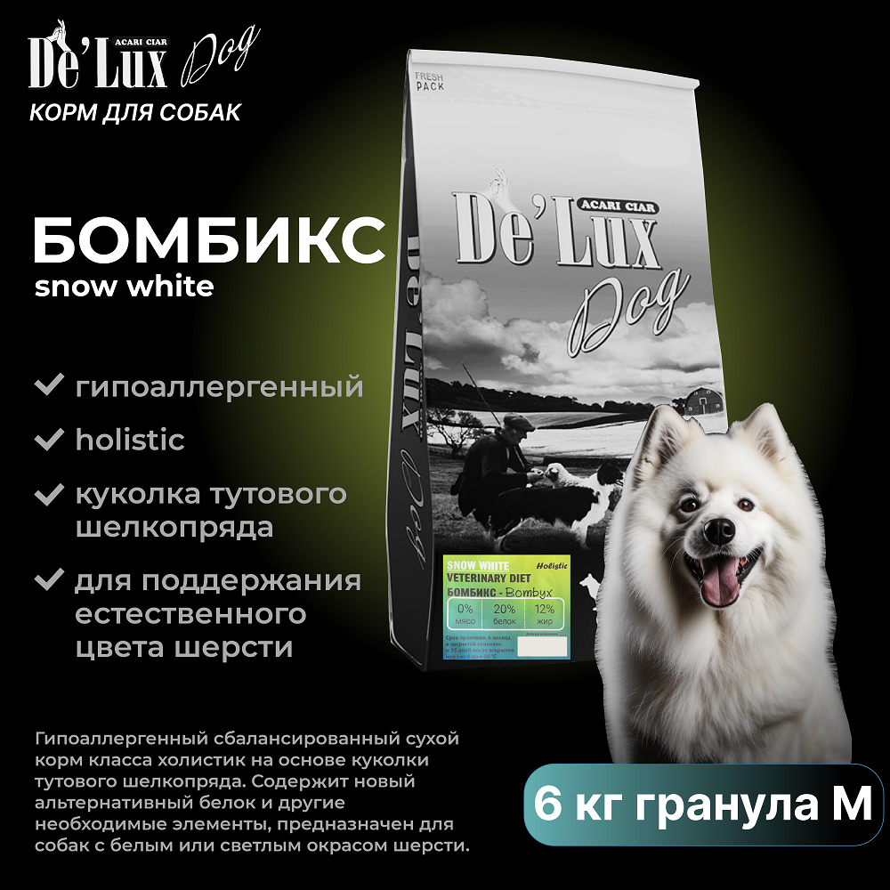 Сухой корм для собак Acari Ciar Vet A Dog Color Hypoallergenic Bombyx Snow White 6 кг медиум гранула