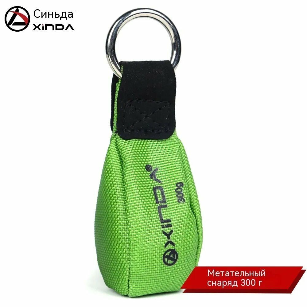 Бросковый мешок Xinda для арбористики и высотных работ