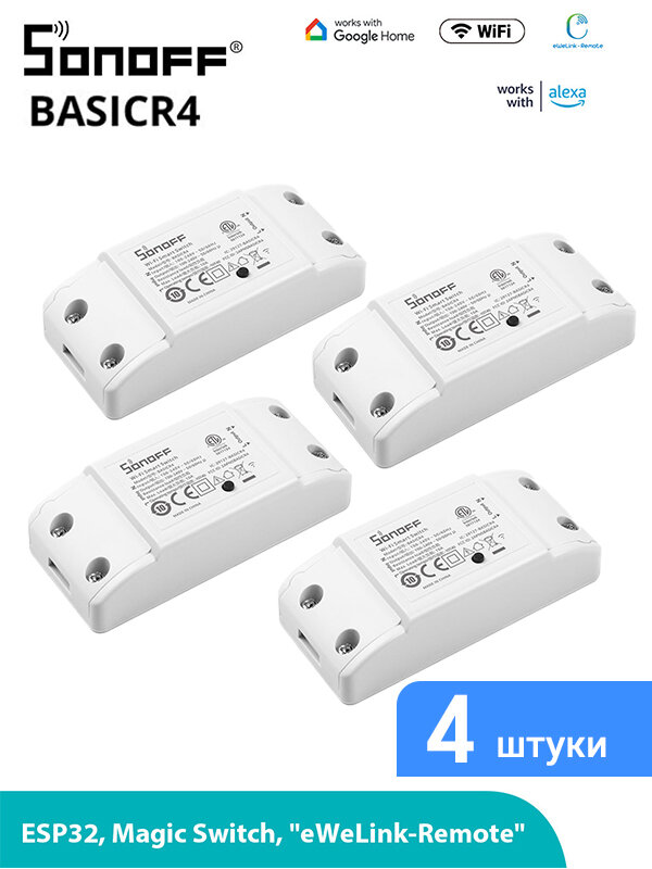 WiFi реле Sonoff BASIC R4,4 шт.