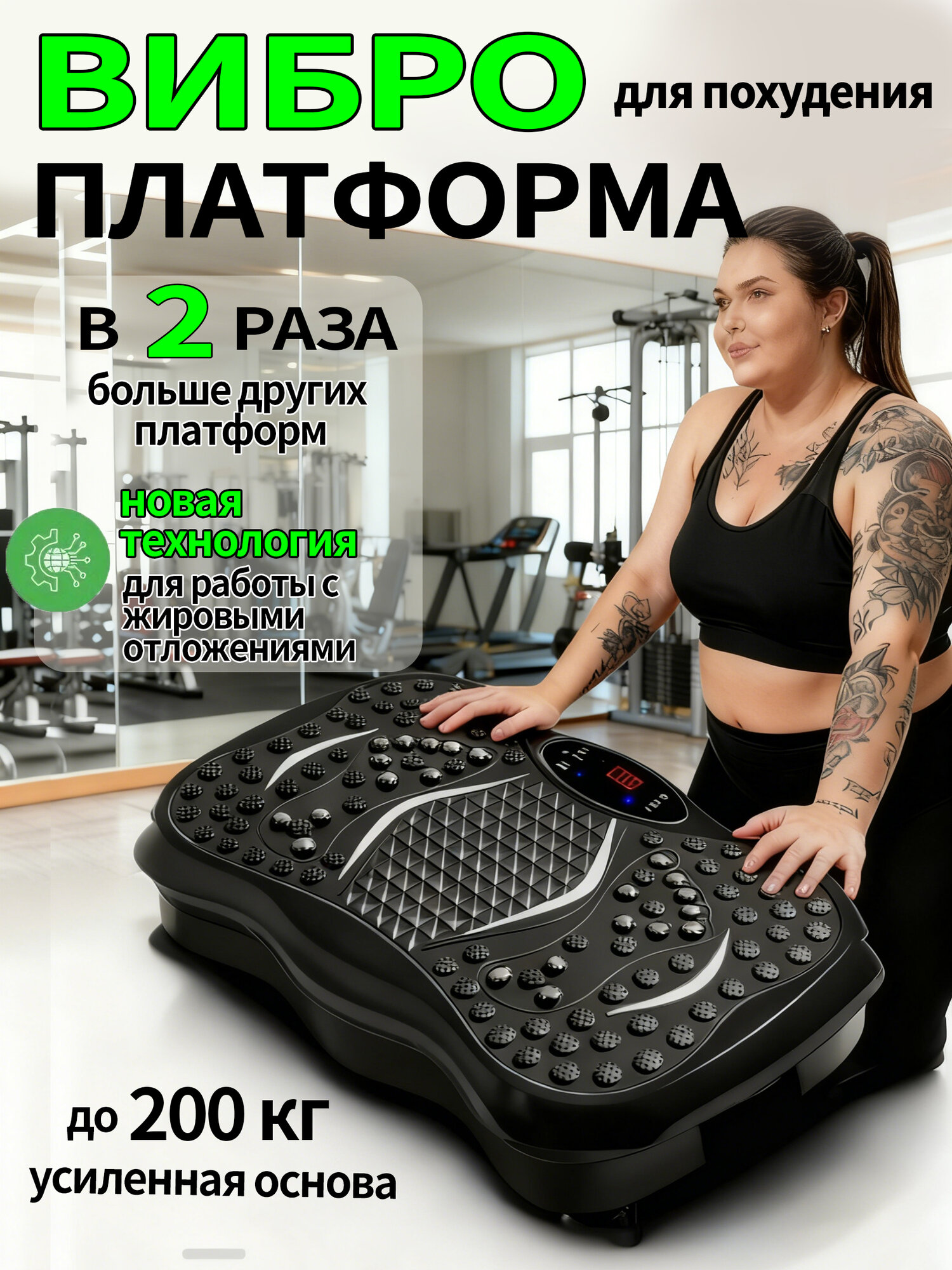 Виброплатформа для похудения до 200 кг с музыкой, домашний кардио тренажер электрический антицеллюлитный