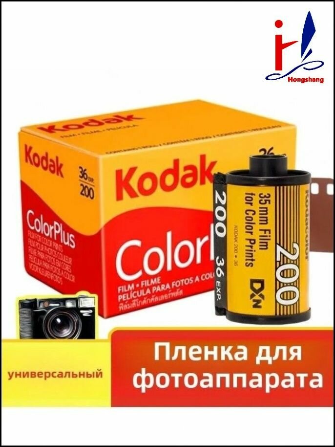Уникальная фотопленка 35 мм 12 кадров премиум для камеры