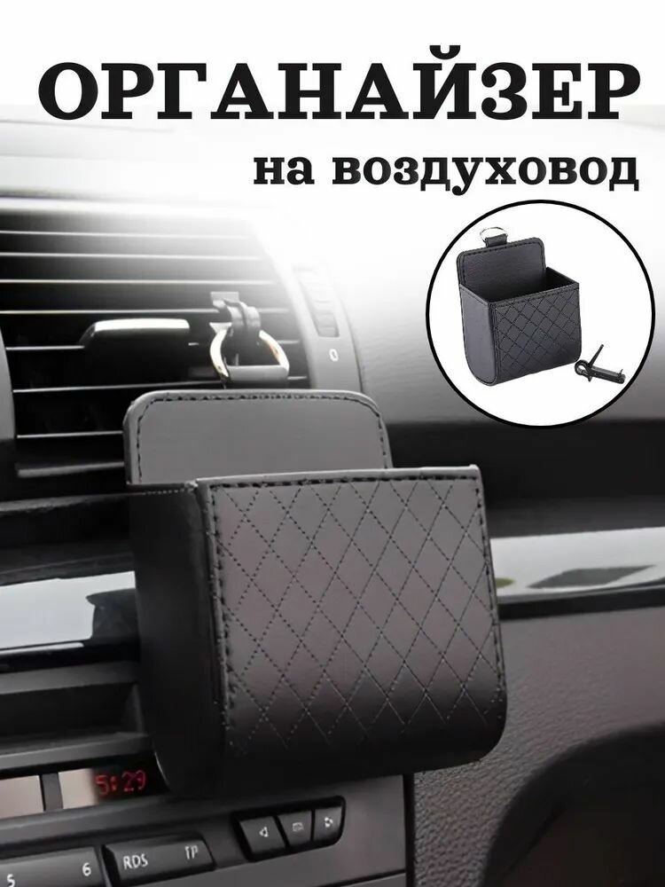 Держатель автомобильный, Зажим