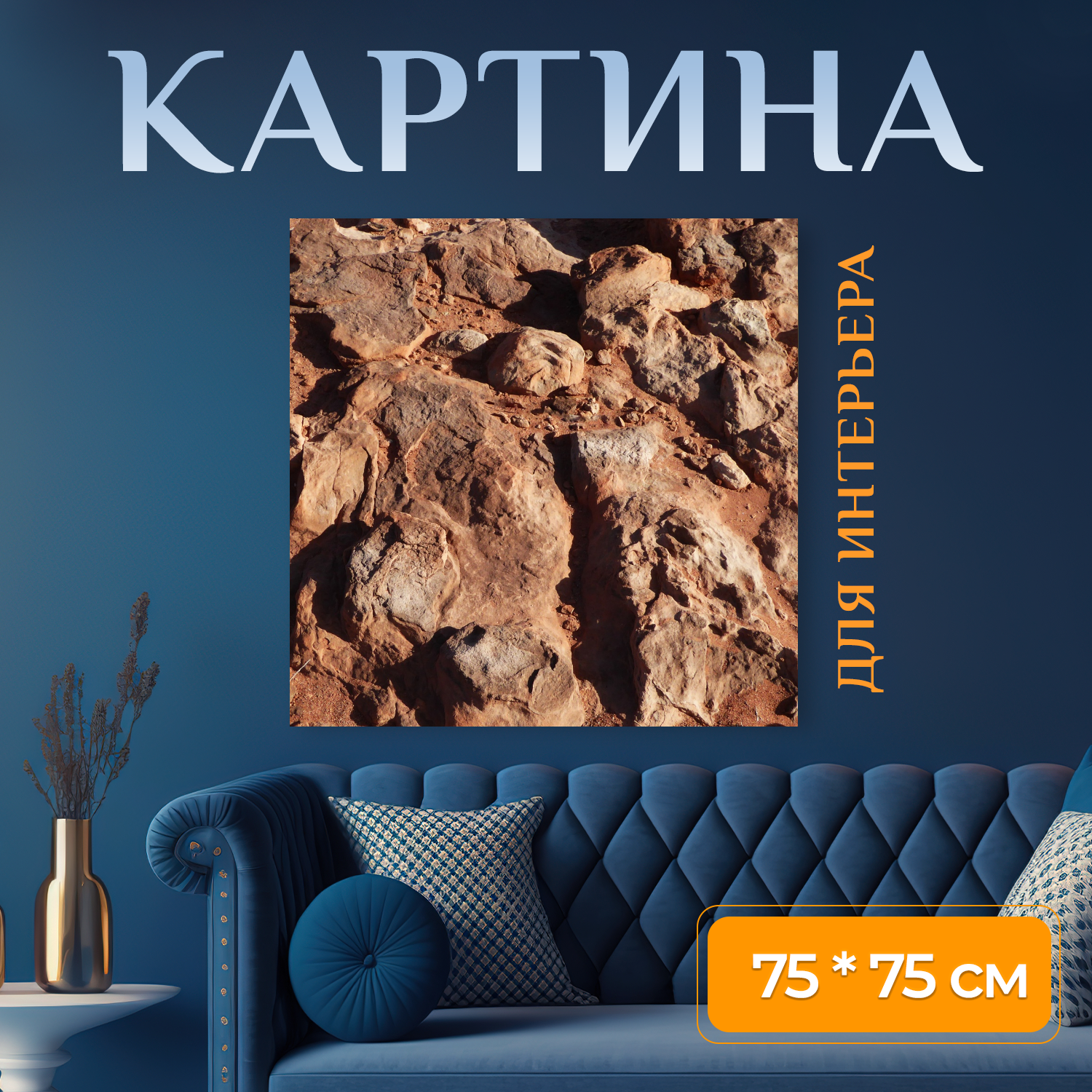Картина на холсте "Пустыня Рок фон Обои крупным планом красные скалы пустыни Фон обои скала скалы красный пустыня природа" на подрамнике 75х75 см. для интерьера