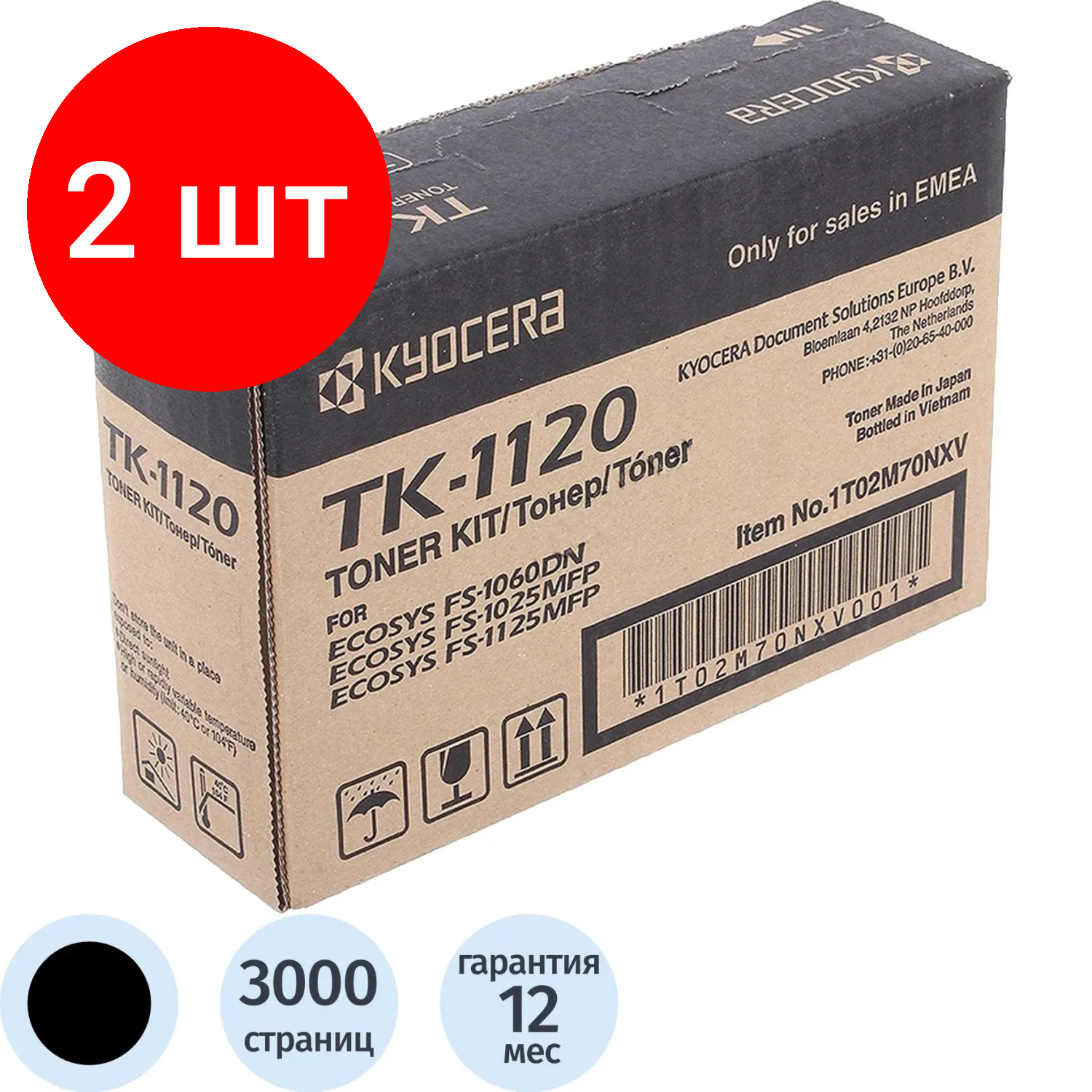 Комплект 2 штук, Тонер-картридж Kyocera TK-1120 чер. для FS-1060DN/1025MFP