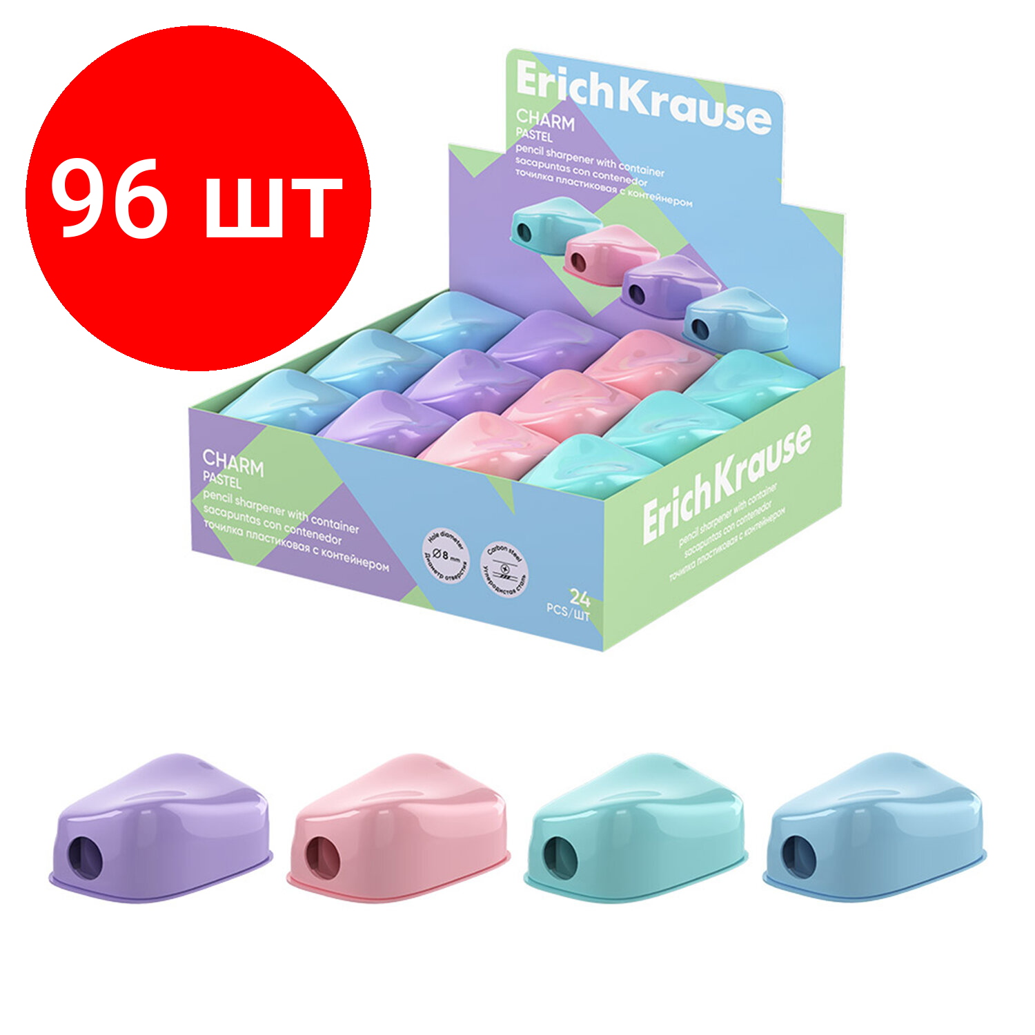 Комплект 96 шт, Точилка ERICH KRAUSE Charm Pastel, с контейнером, пластиковая, корпус ассорти, 60031