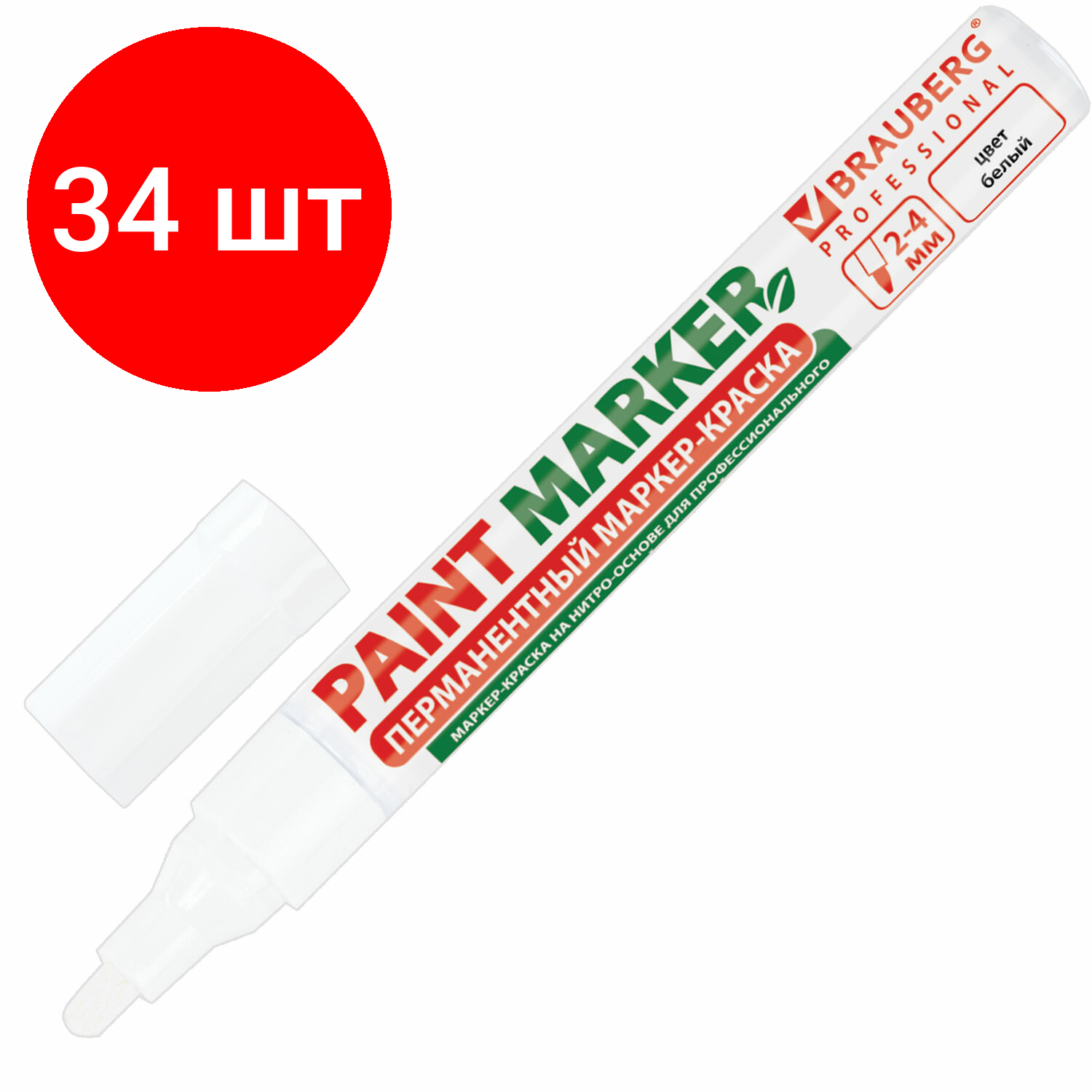 Комплект 34 шт, Маркер-краска лаковый (paint marker) 4 мм, белый, без ксилола (без запаха), алюминий, BRAUBERG PROFESSIONAL, 150878